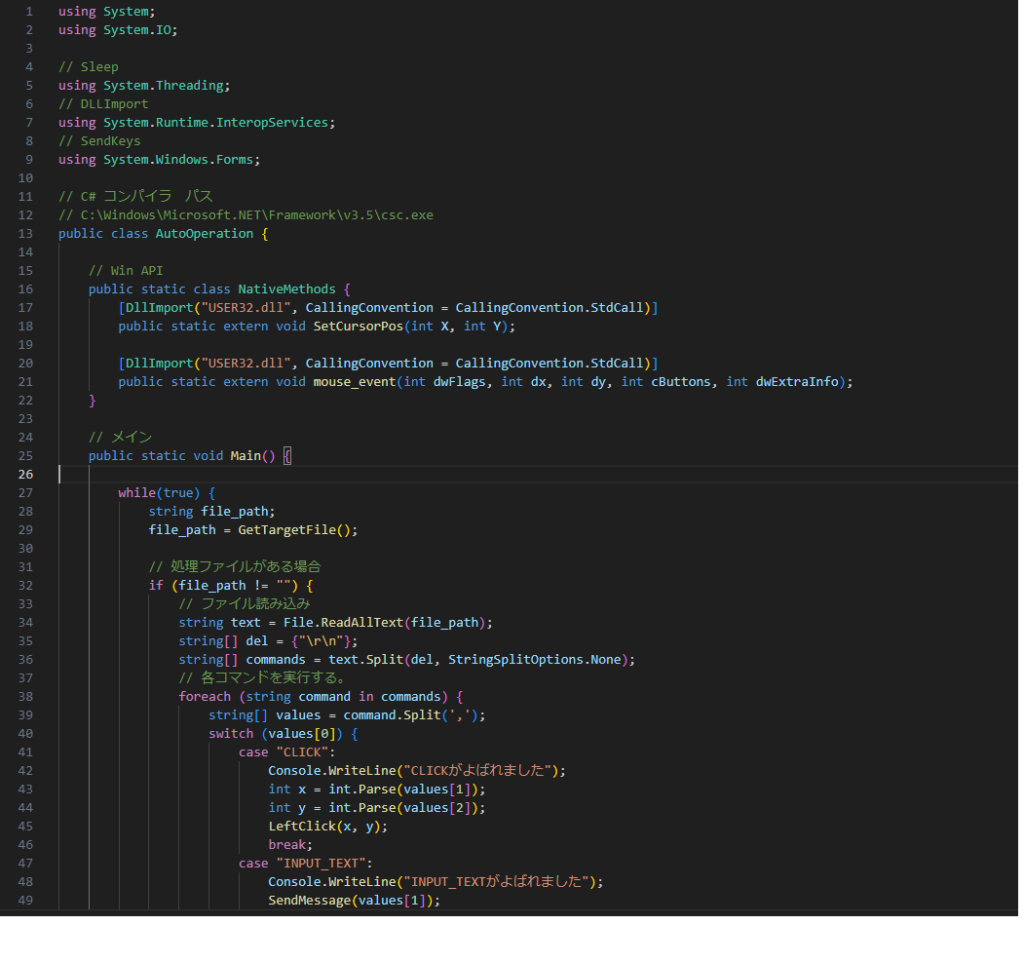 難しいテキスト入力をSendKeysで代替する方法【C#, chrome拡張機能】 – えんすく！