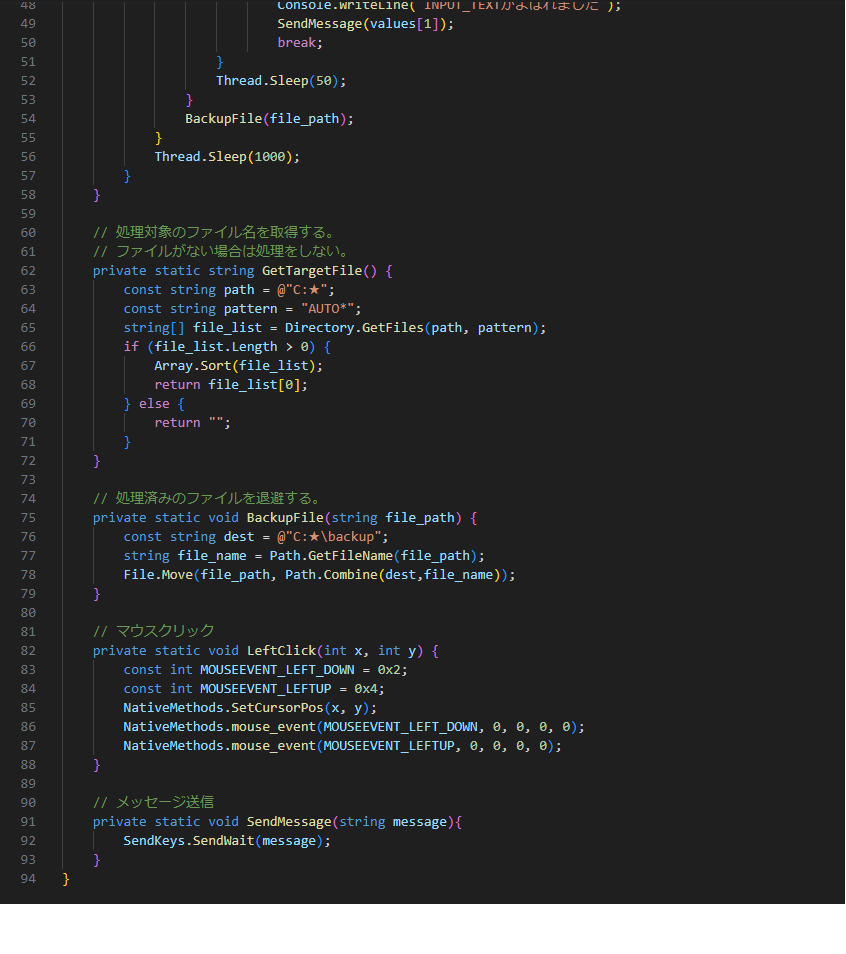 難しいテキスト入力をSendKeysで代替する方法【C#, chrome拡張機能】 – えんすく！