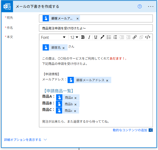 [power automate]HTML形式でメールの下書きを作成する – えんすく！